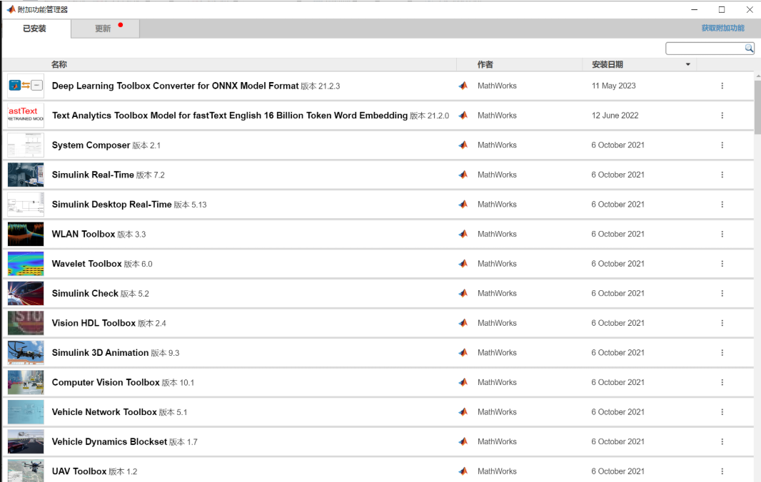 [matlab]matlab工具箱Deep Learning Toolbox Converter for ONNX Model Format离线安装教程_matlab deep ...