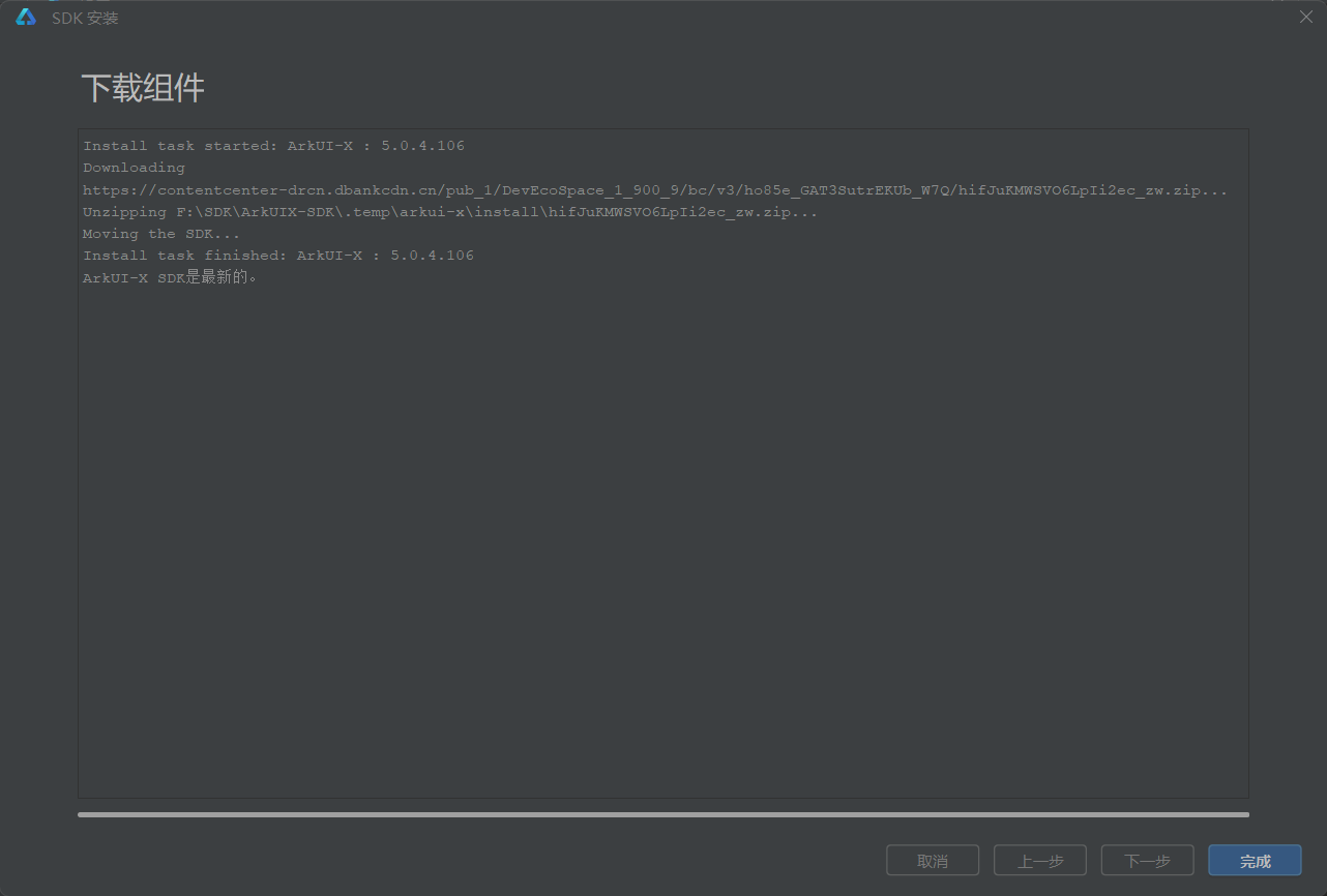 ArkUI-X 跨平台开发框架完全配置指南（一文搞懂）-CSDN博客