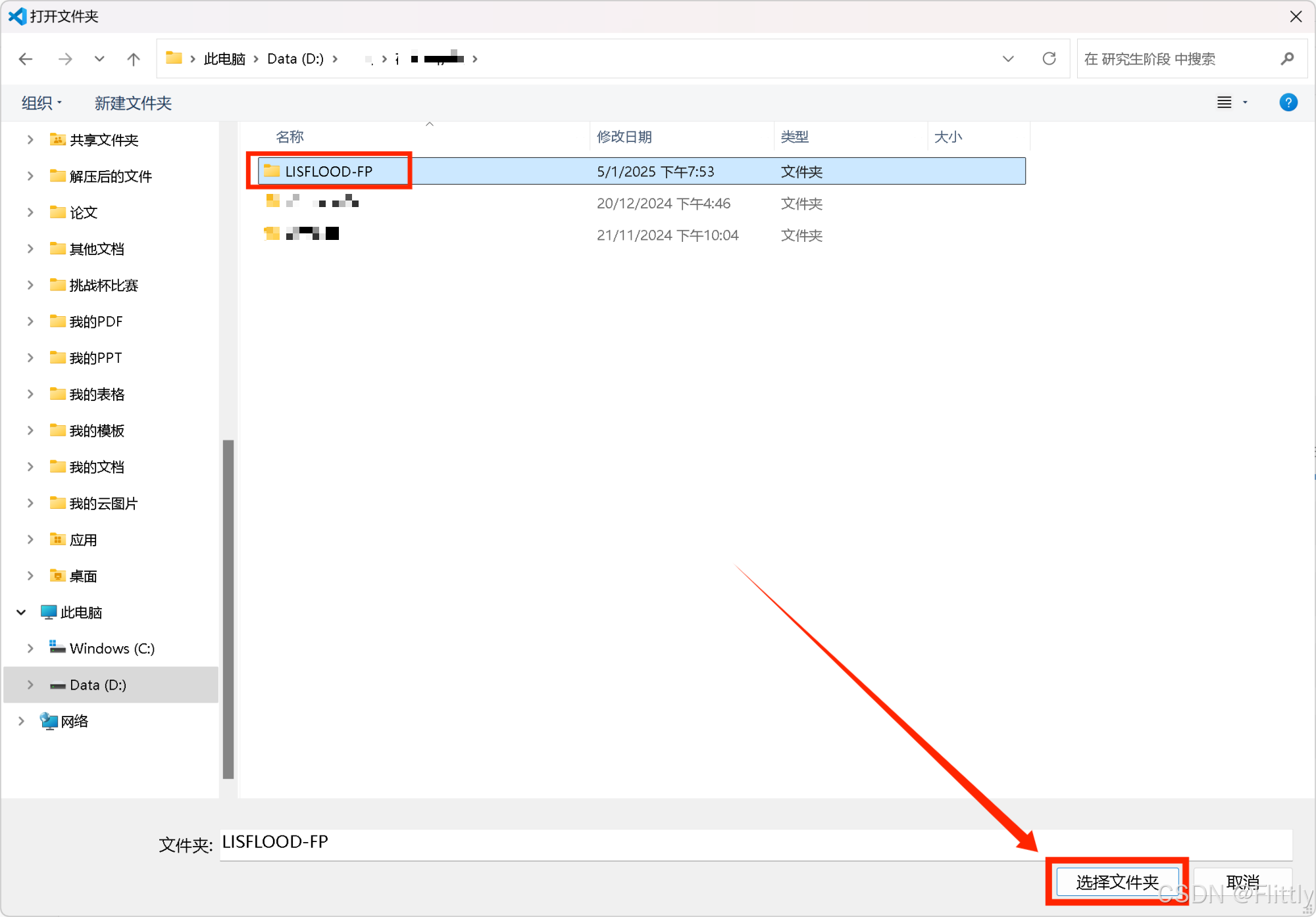 【LISFLOOD-FP使用指南】（1）快速上手-CSDN博客