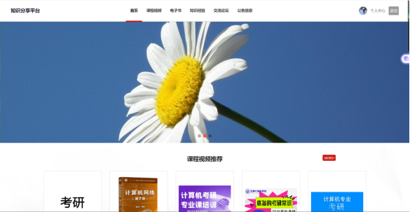 计算机毕业设计ssm知识分享平台 基于SSM的在线学习资源社区 Java+Vue知识共享与问答系统-CSDN博客