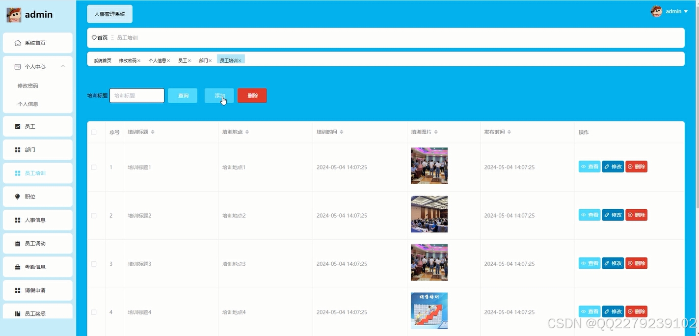 084基于java ssm springboot人事管理系统人力资源员工培训调动考勤奖惩（源码+文档+运行视频+讲解视频）-CSDN博客