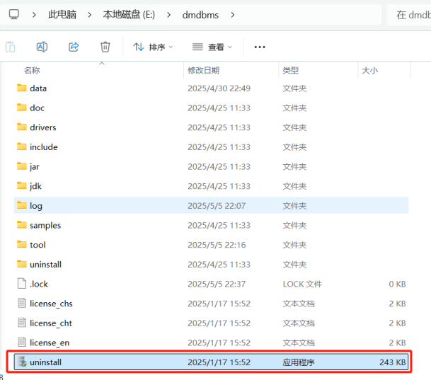 Windows系统安装DM8数据库详细教程_达梦数据库安装教程windows-CSDN博客