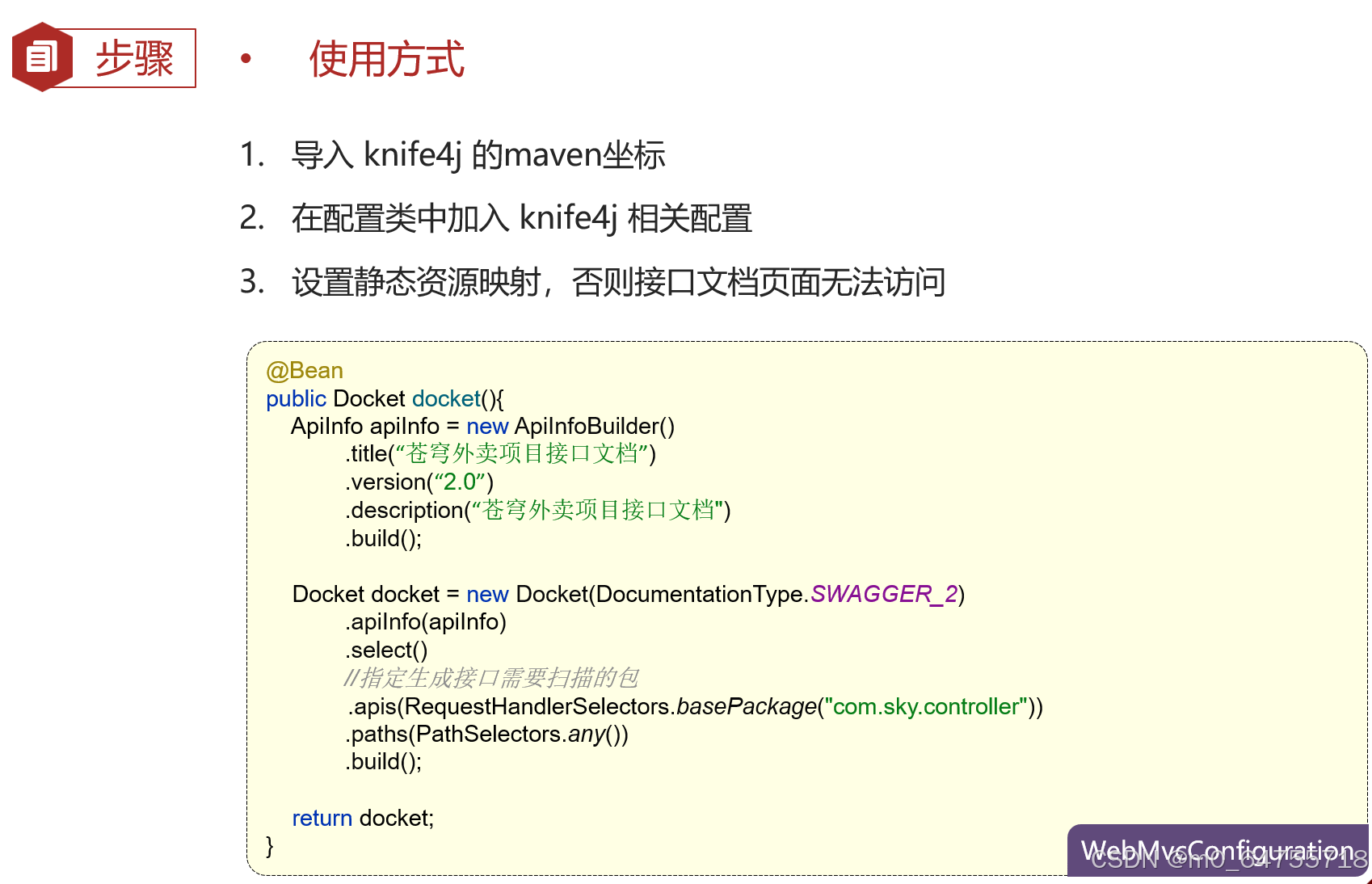 在Java项目中进行Swagger配置及使用_java swagger 开关-CSDN博客