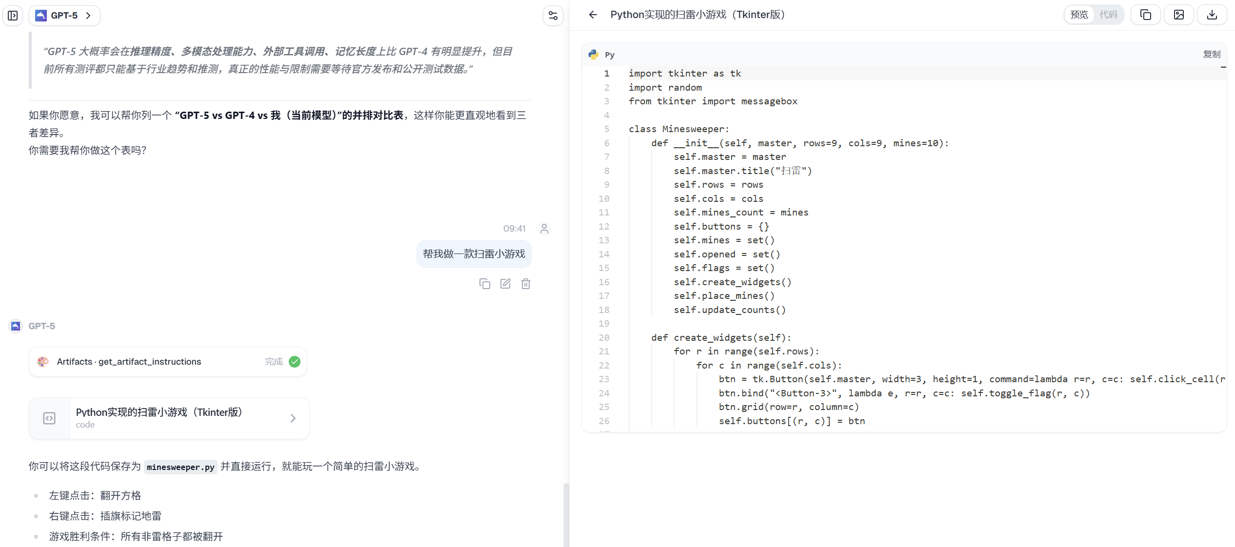 GPT-5重磅发布！ModelGate平台抢先上线，附性能榜单与实测体验_gpt5.0 大模型型性能最排名-CSDN博客