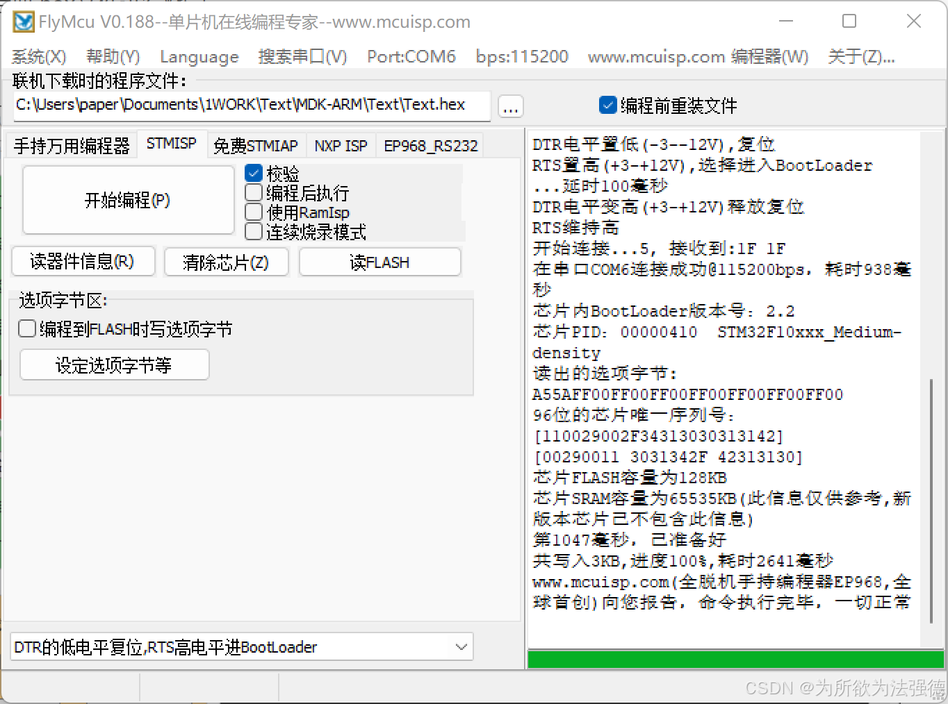 基于hal库实现stm32串口通信stm32 Hal 无线串口模块程序 Csdn博客