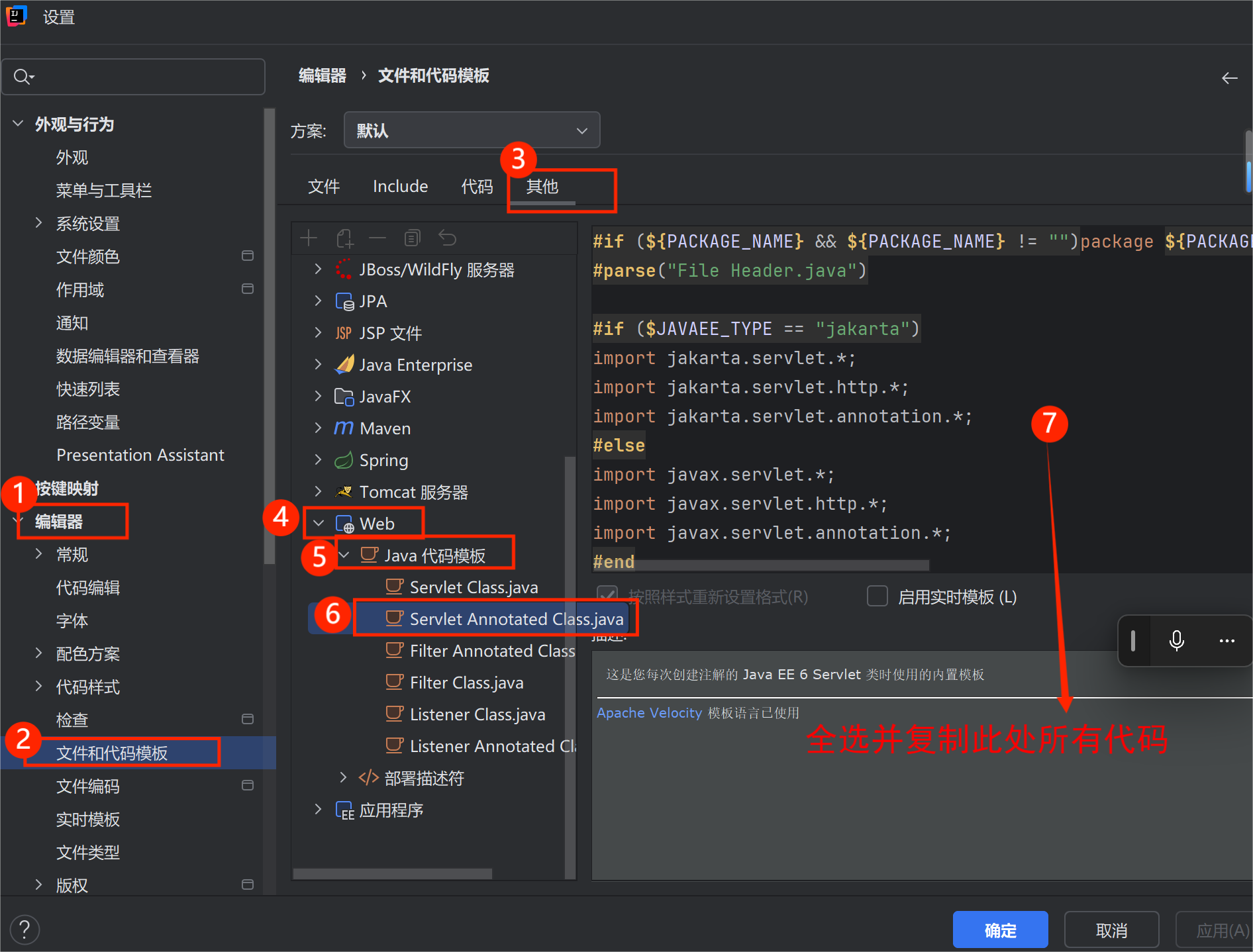 2024版IDEA 创建web的servlet项目_idea2024建立servlet web 项目-CSDN博客