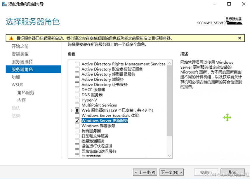 SCCM部署教程：（3）SCCM安装-CSDN博客