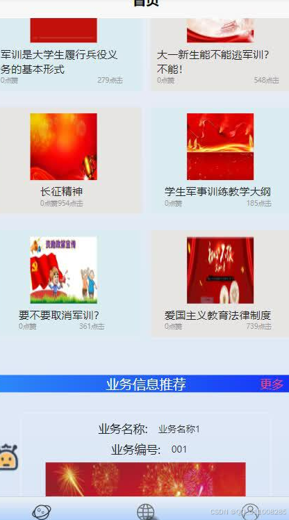 python+uniapp基于微信小程序的智慧乡村政务服务系统java+nodejs+php-计算机毕业设计-CSDN博客