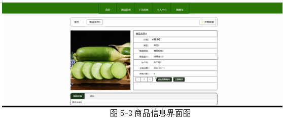 基于java中的ssm框架实现果蔬经营平台系统项目【项目源码论文说明】基于java的轻养果蔬饮品店系统的背景 Csdn博客