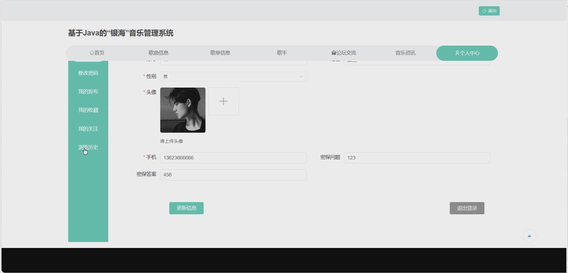 springboot+vue3协同过滤算法的“银海”音乐歌曲推荐系统188633132_源码LW_讲解安装-CSDN博客