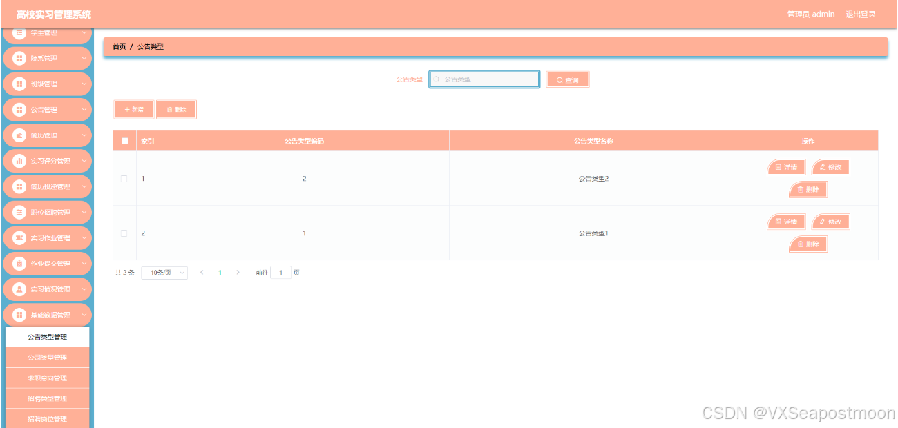 Java毕设项目案例实战ii基于javaspring Bootmysql的高校实习管理系统的设计与实现(开发文档数据库源码) Csdn博客