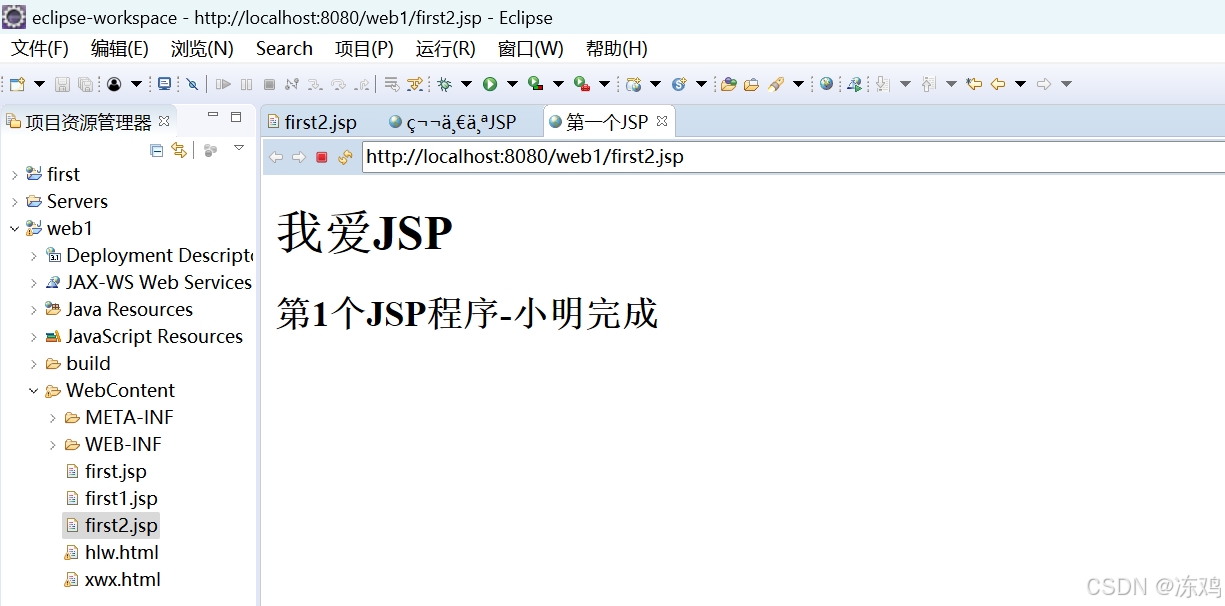 如何解决用eclipse制作jsp页码出现乱码的情况eclipse的发送servlet的jsp页面乱码怎么办 Csdn博客