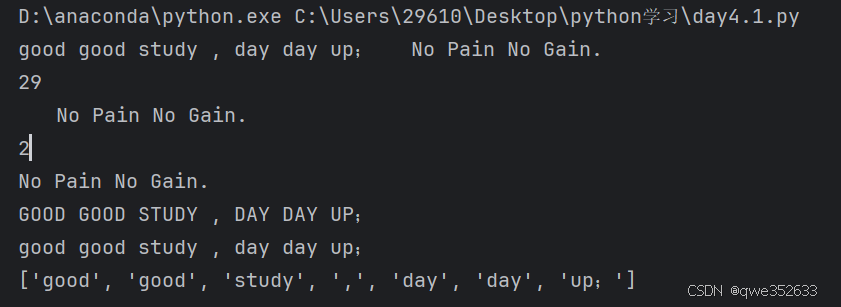 Python字符串练习python单个字符判断 Csdn博客