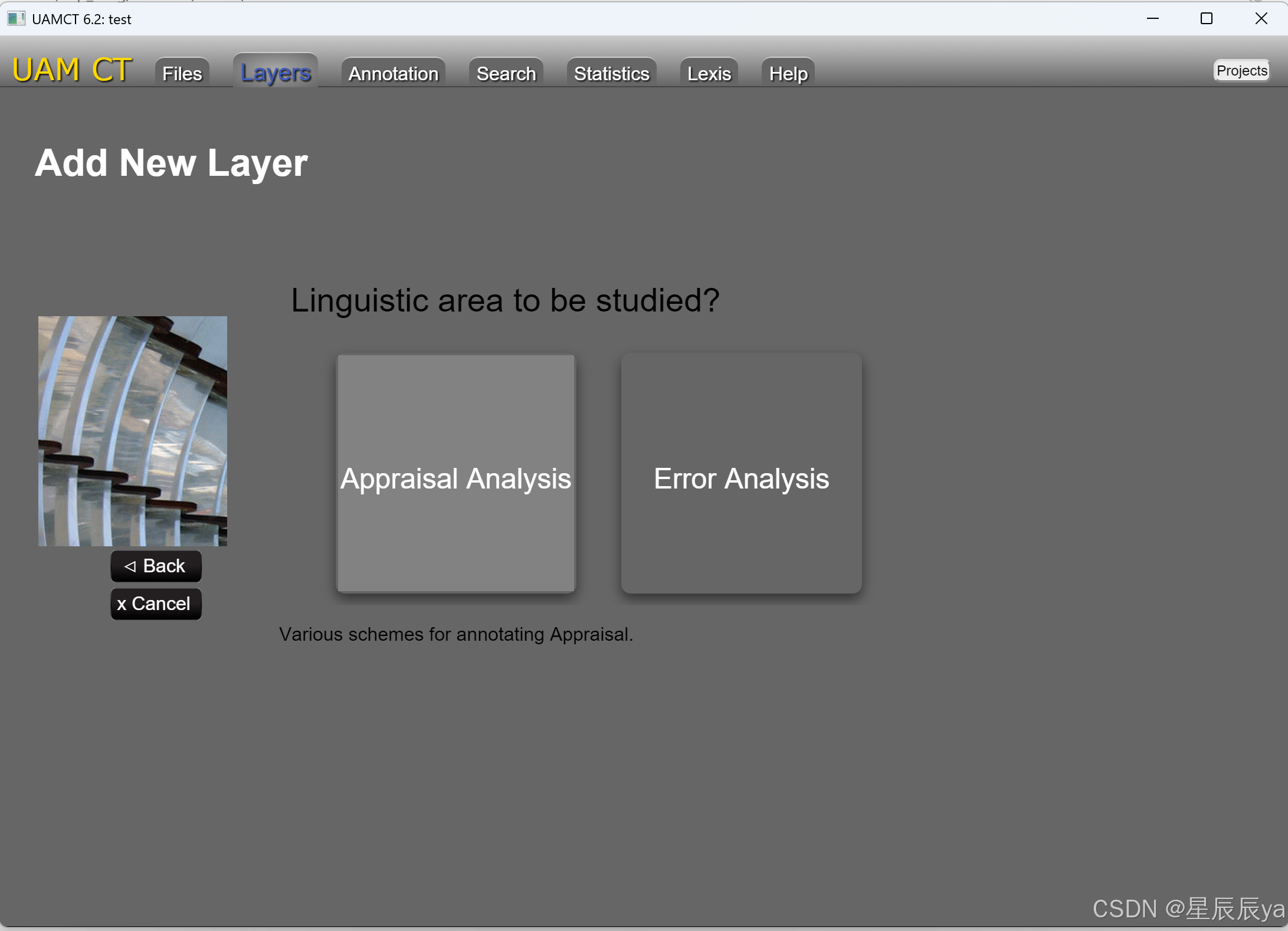 UAM Corpus tool 下载安装使用教程-CSDN博客