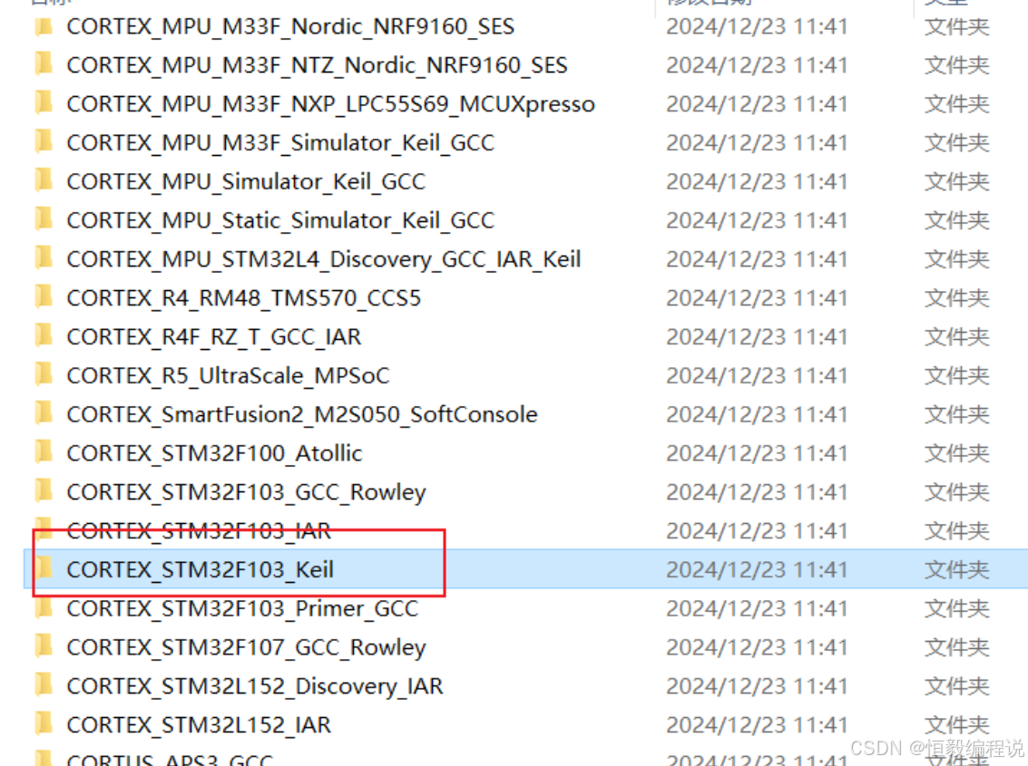 FreeRTOS移植STM32F103：保姆级教程-CSDN博客