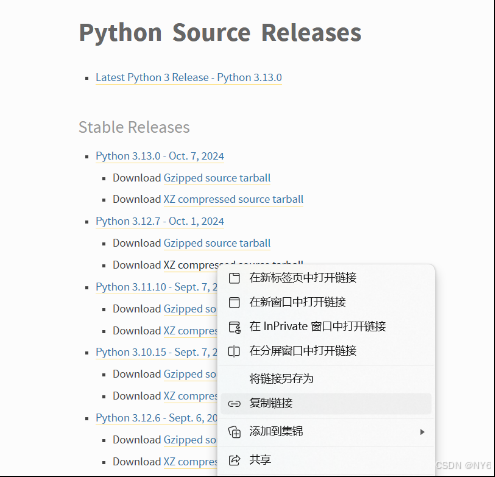 在centos7上部署python环境_centos7安装python-CSDN博客