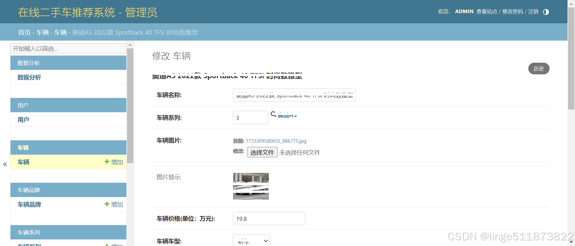 Django框架实现在线二手车推荐系统 Python个性化二手车辆推荐系统设计开发 可视化数据分析 爬虫 基于协同过滤推荐算法 深度学习 机器学习 大数据 开发教程 源代码下载 Csdn博客