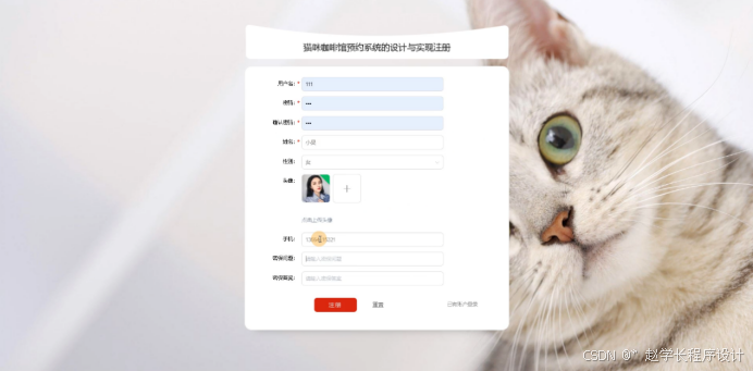 计算机毕业设计springboot猫咪咖啡馆预约系统的设计与实现 基于spring Boot的猫咪咖啡馆在线预订平台开发与实践 Spring Boot驱动的猫咪咖啡馆预约管理系统的设计与应用