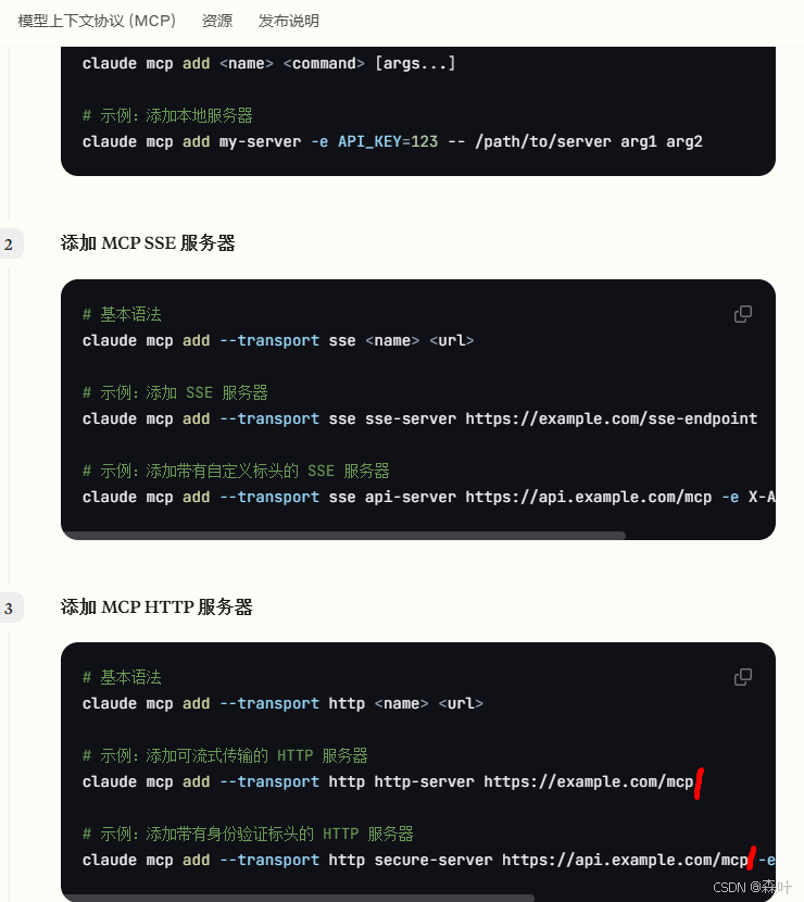 如何让Claude Code 实现自助 MCP 服务，突破WSL沙盒环境直接操作 Windows 系统的各种指令_claude code mcp-CSDN博客