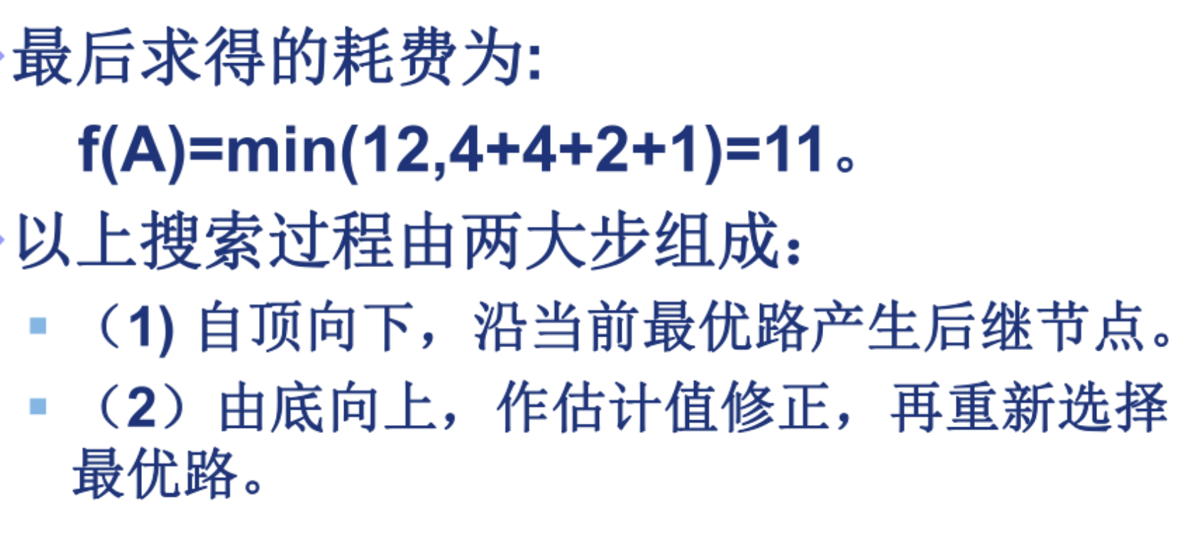 GDPU 人工智能 期末复习_gdpu数据库复习-CSDN博客