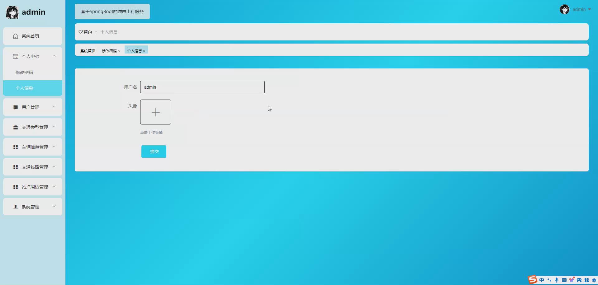 基于vue的城市出行旅游服务指南系统_nrno3uki_springboot php python nodejs-CSDN博客