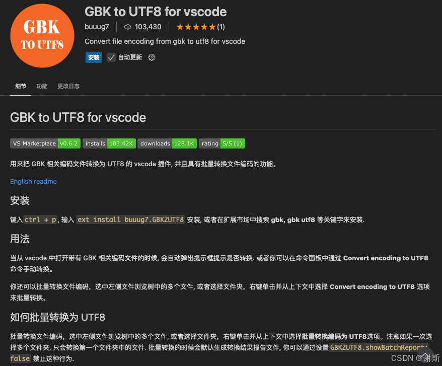 【python】工程中的BG2312转utf8_python gb2312转utf8-CSDN博客