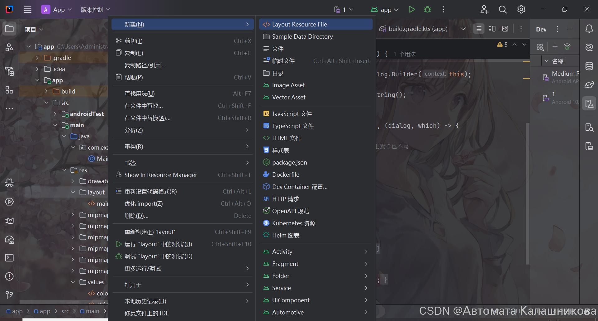 Java安卓开发新手教程4（通俗易懂版）javaapp开发教程 Csdn博客