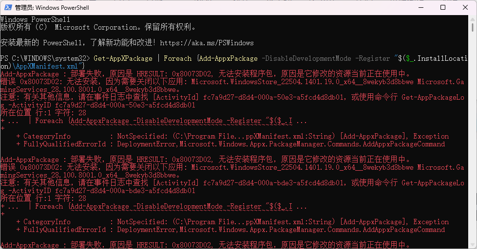 设置打不开，点击没有反应_get-appxpackage -allusers | foreach {add-appxpacka-CSDN博客