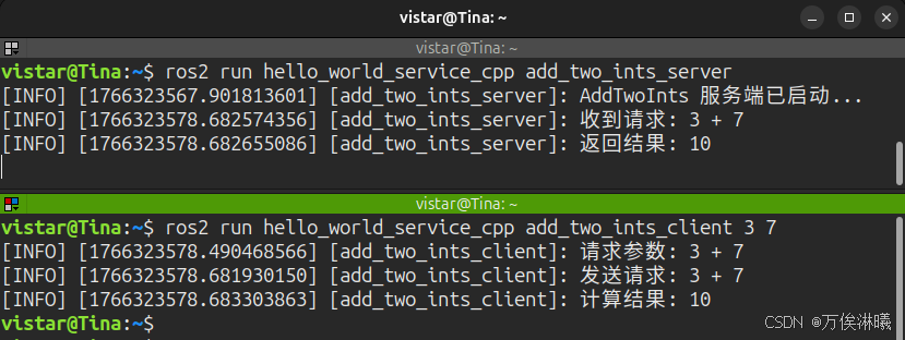 【ROS2】服务 Service Hello World 代码示例讲解（C++版）_ros2 c++ service-CSDN博客