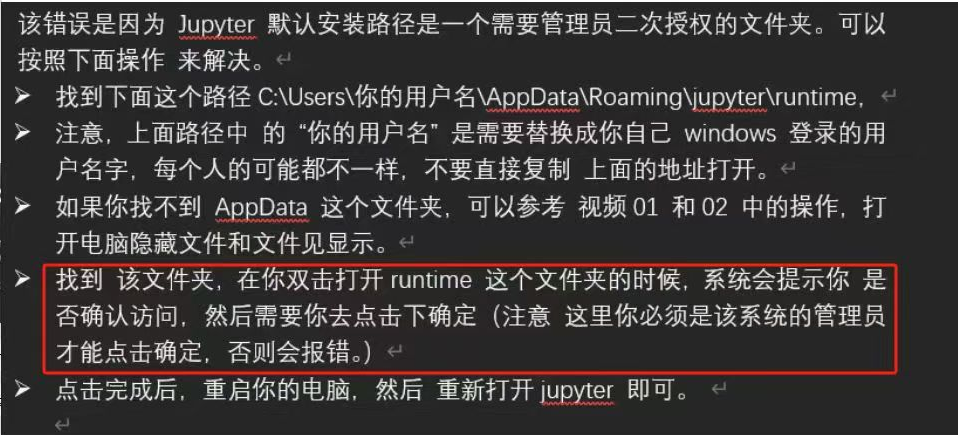 【记录】Anaconda, VS Code 重装后，开启ipynb报错解决_vscode打开ipynb-CSDN博客