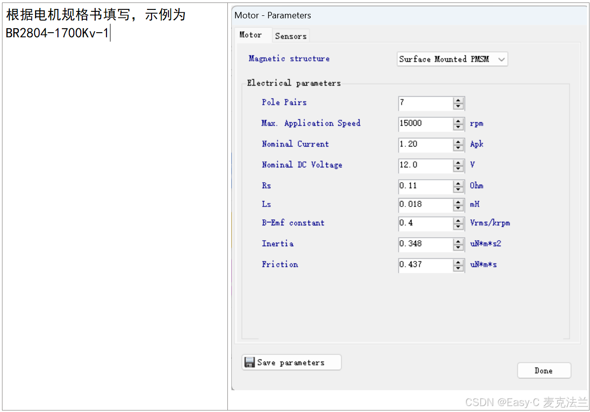 如何用ST Motor Control Workbench生成自定义无感FOC代码-CSDN博客