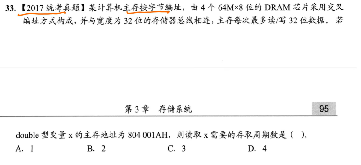 408第二季 - 组成原理 - 存储器_dram4行为什么只需要两个地址线-CSDN博客