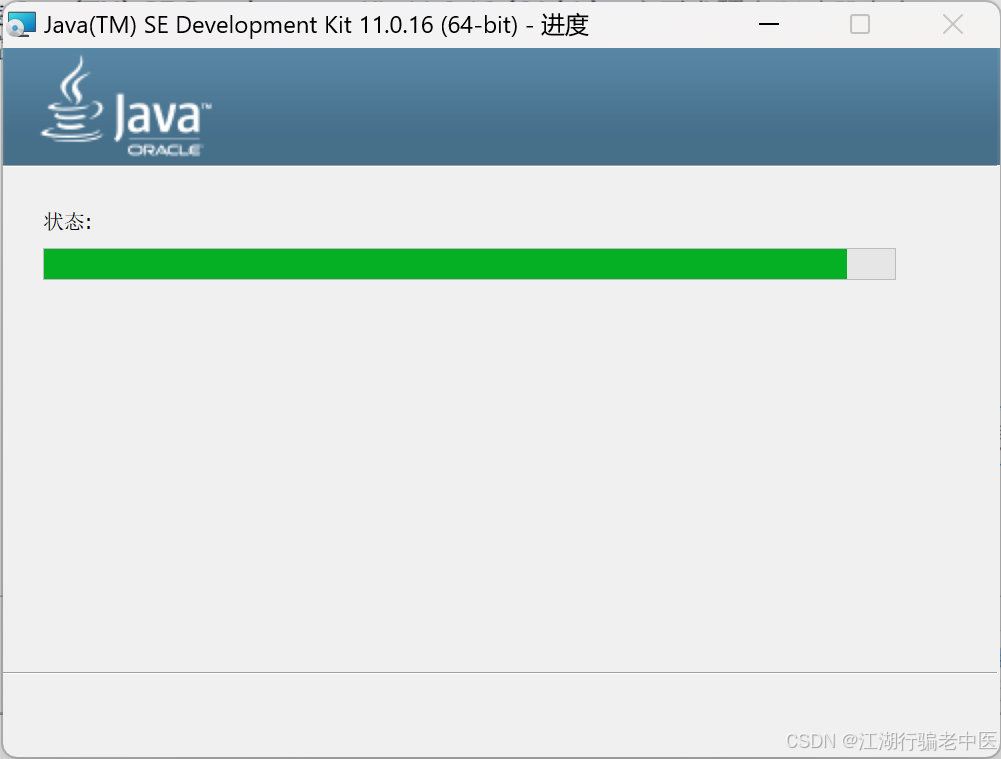 jdk11安装步骤（图文）_jdk11 csdn-CSDN博客