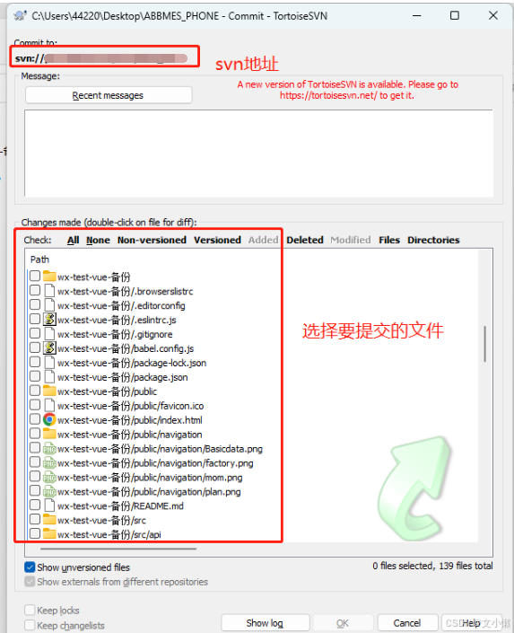Svn使用svn下拉文件 Csdn博客