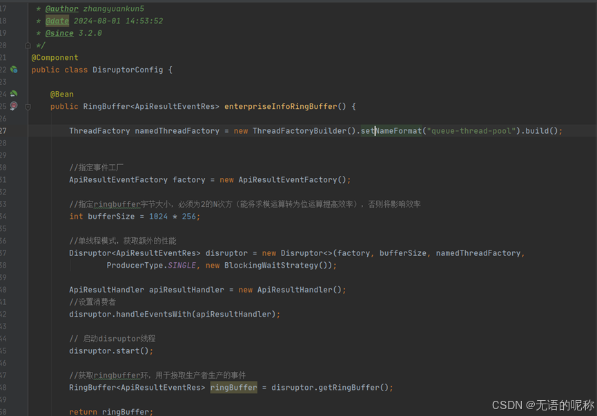 Disruptor内存队列了解与使用_disruptor怎么用-CSDN博客