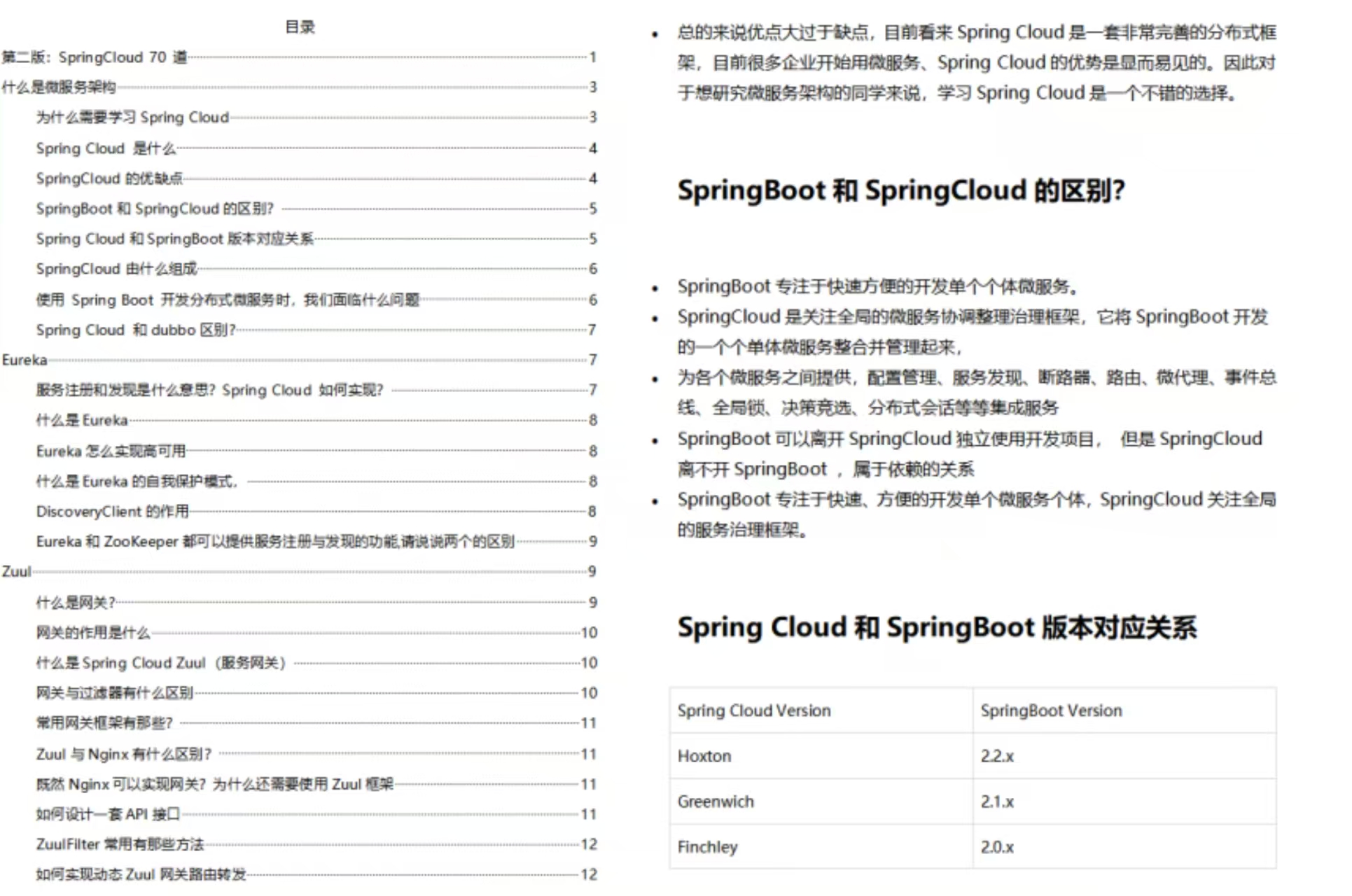 Java 面试题核心要点梳理笔记! (2025版备战秋招随时学习)java面试重点 Csdn博客