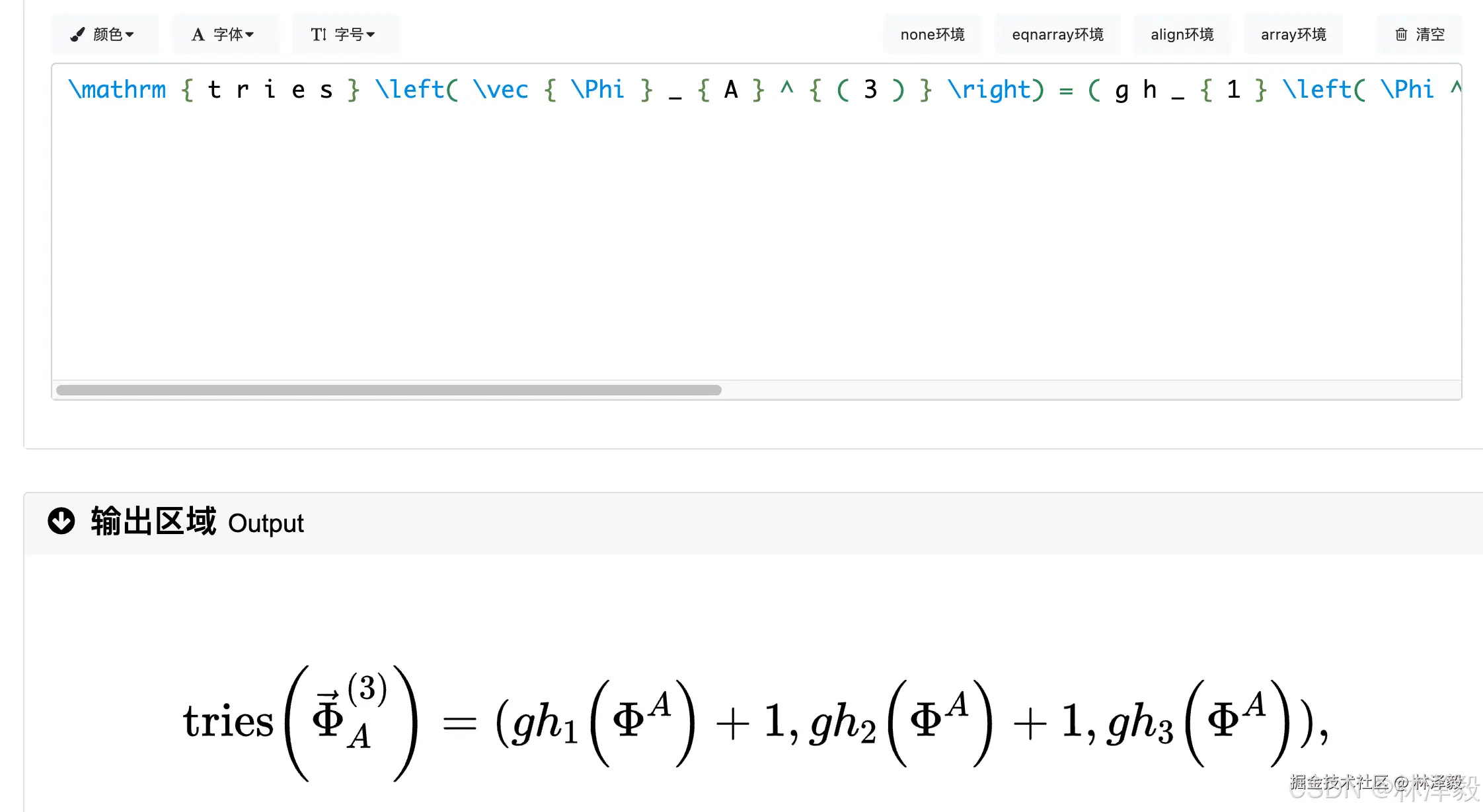 Qwen2-VL微调实战：LaTex公式OCR识别任务（完整代码）_qwen-vl-ocr-CSDN博客