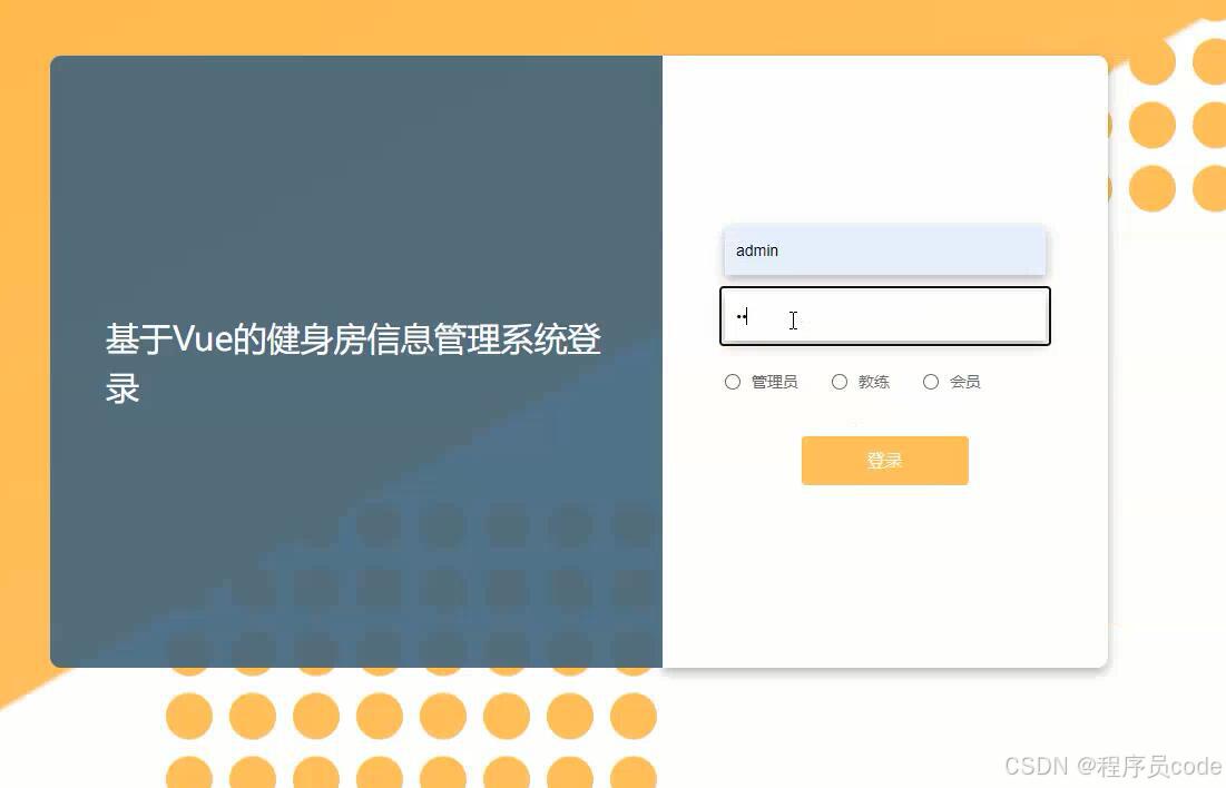 Thinkphp-Laravel基于Vue的健身房信息管理系统_q3su4-CSDN博客