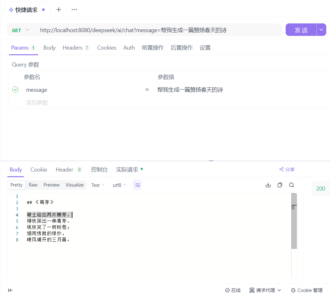 spingBoot轻松整合spring-AI_springboot ai-CSDN博客