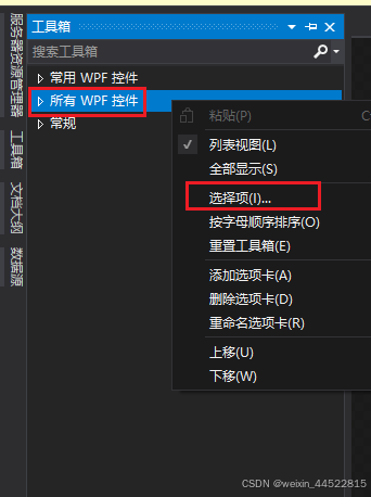 WPF+HALCON+VS2019环境配置与联合编程 C# halcon联合编程_wpf halcon-CSDN博客