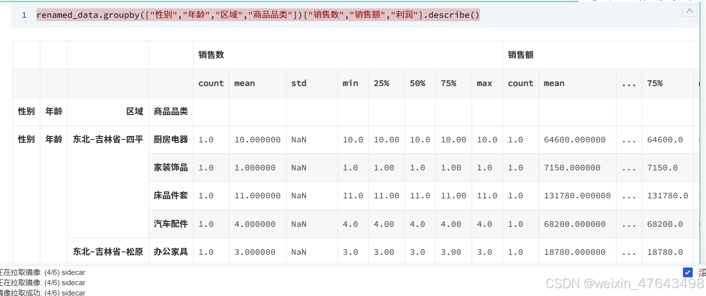Python筛选数据的基础语句python筛选产品类型 Csdn博客