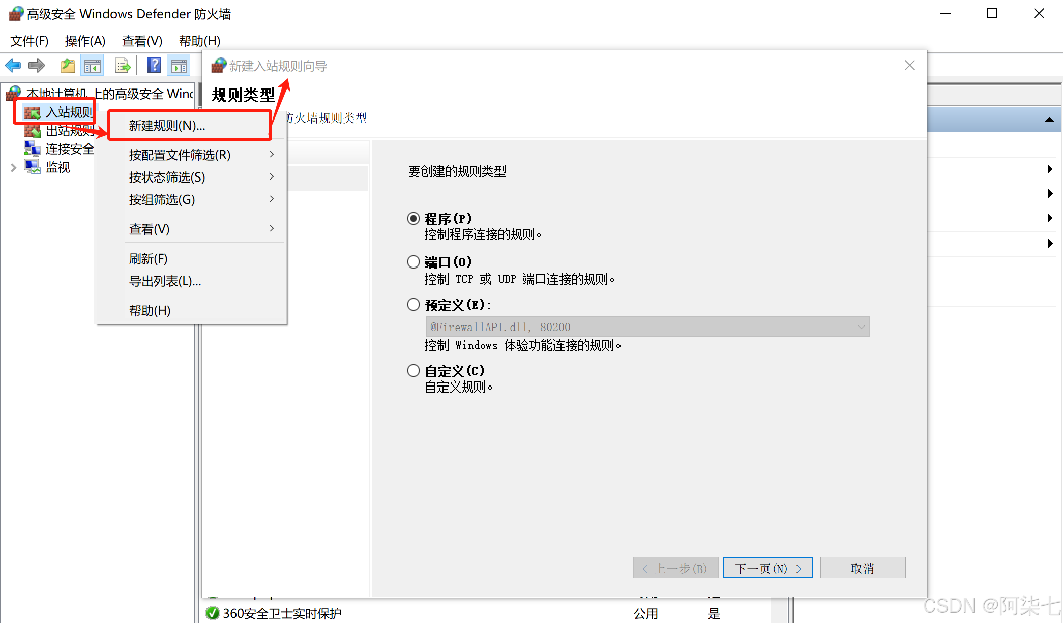 Tomcat + IIS 在局域网中搭建网站（最全最详细教程）_tomcat iis-CSDN博客