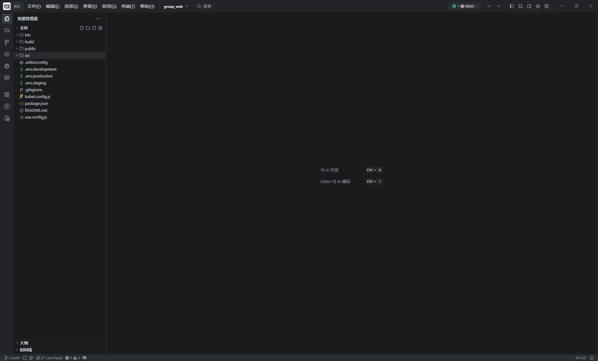 Trae CN IDE 使用教程_trae cn使用教程-CSDN博客