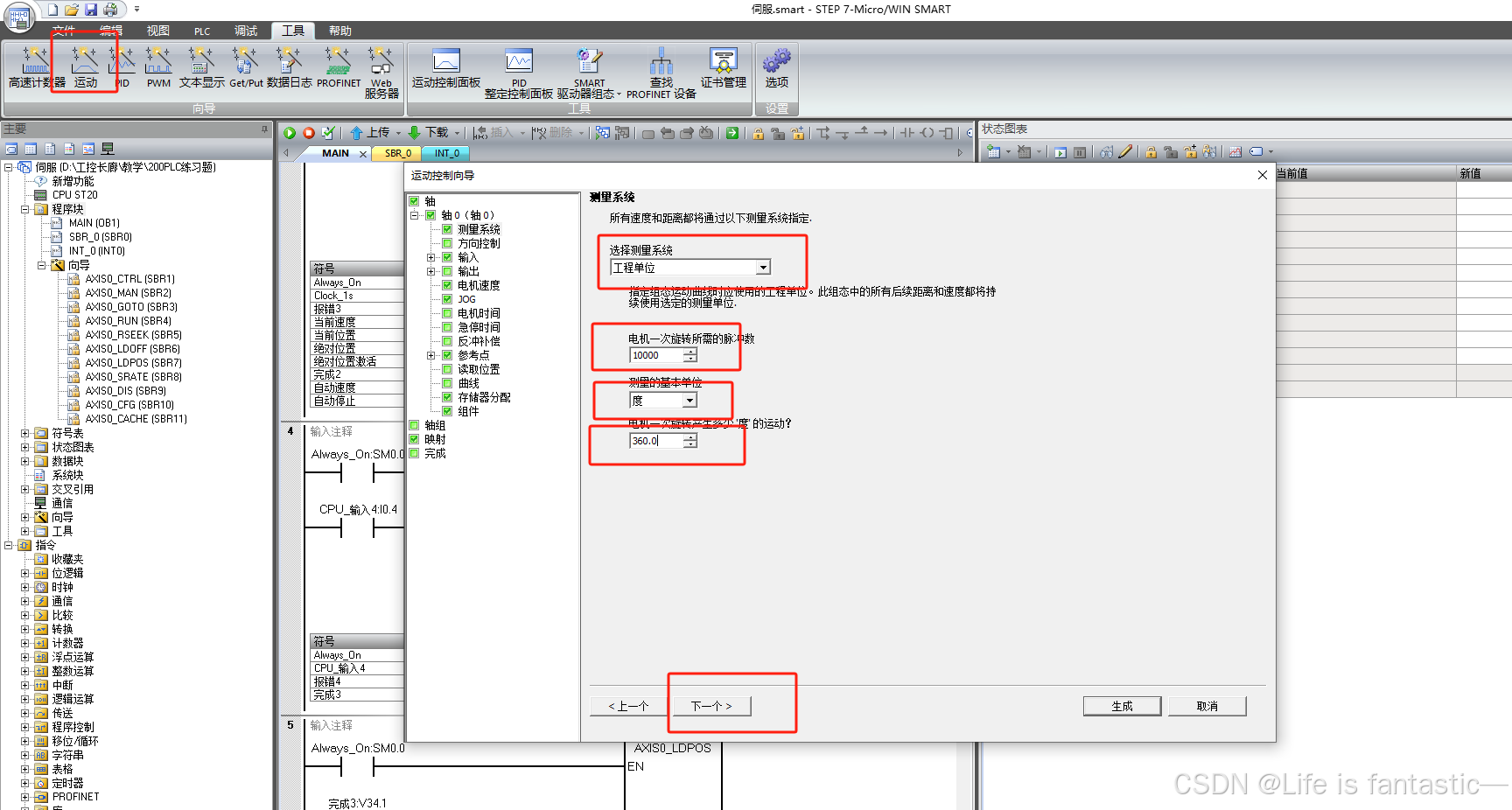 s7-200 伺服程序_s7200伺服位置控制实例-CSDN博客