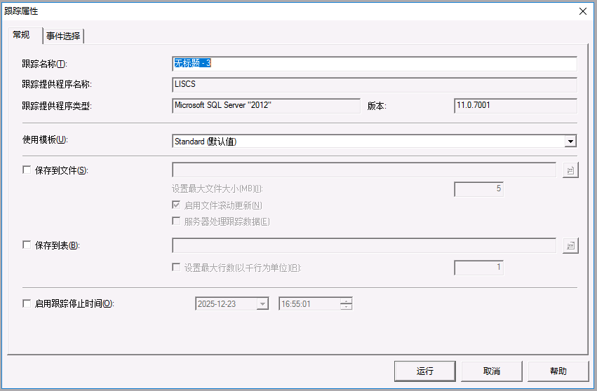 SQL Server Profiler使用教程-CSDN博客