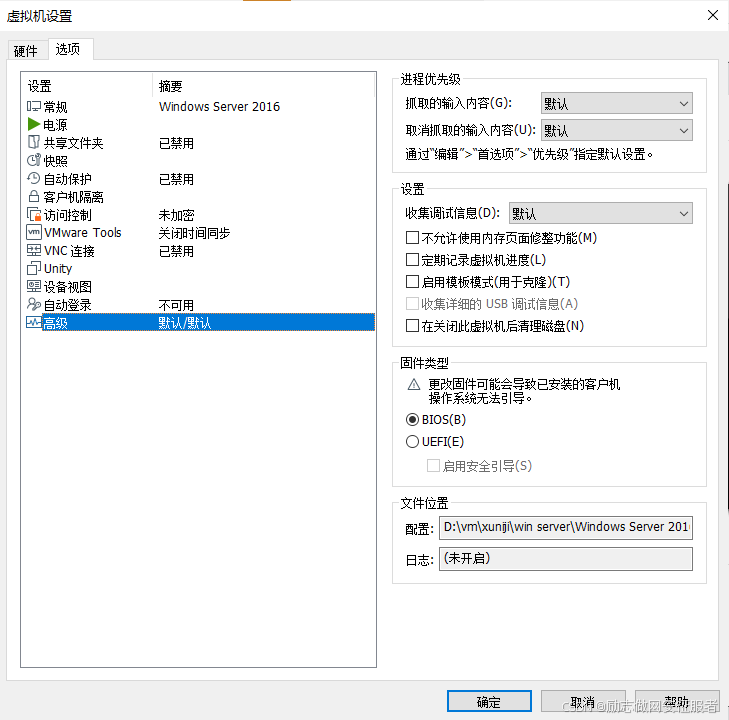 Windows Server2016的安装以及域服务器的搭建_服务器装windows server 2016-CSDN博客