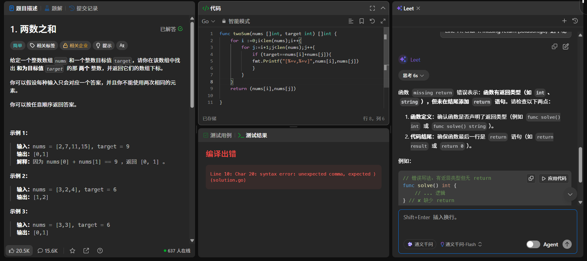 LeetCode 刷题Day01两数之和-CSDN博客