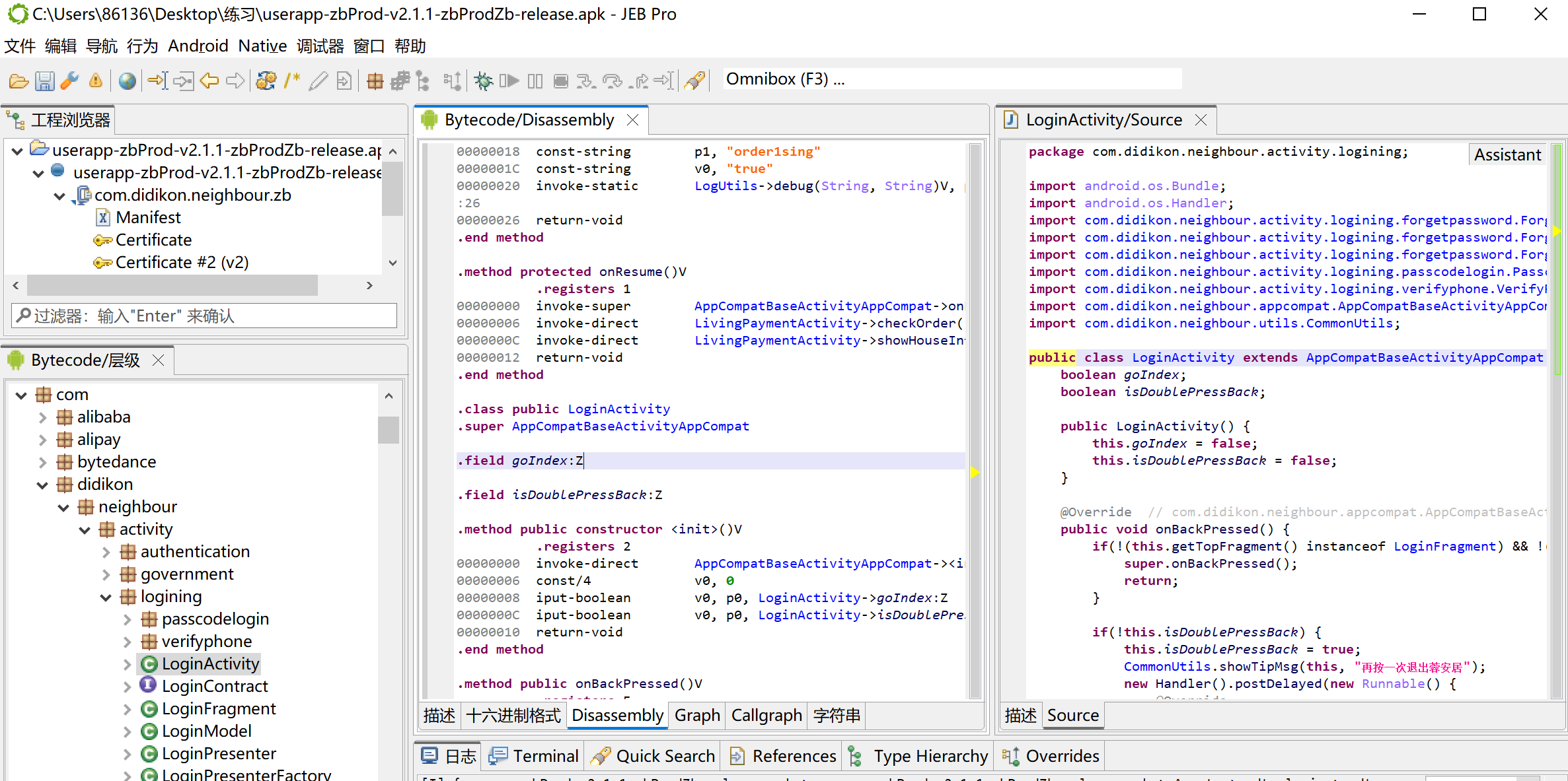 JEB v5.22 安装使用_jeb安装-CSDN博客