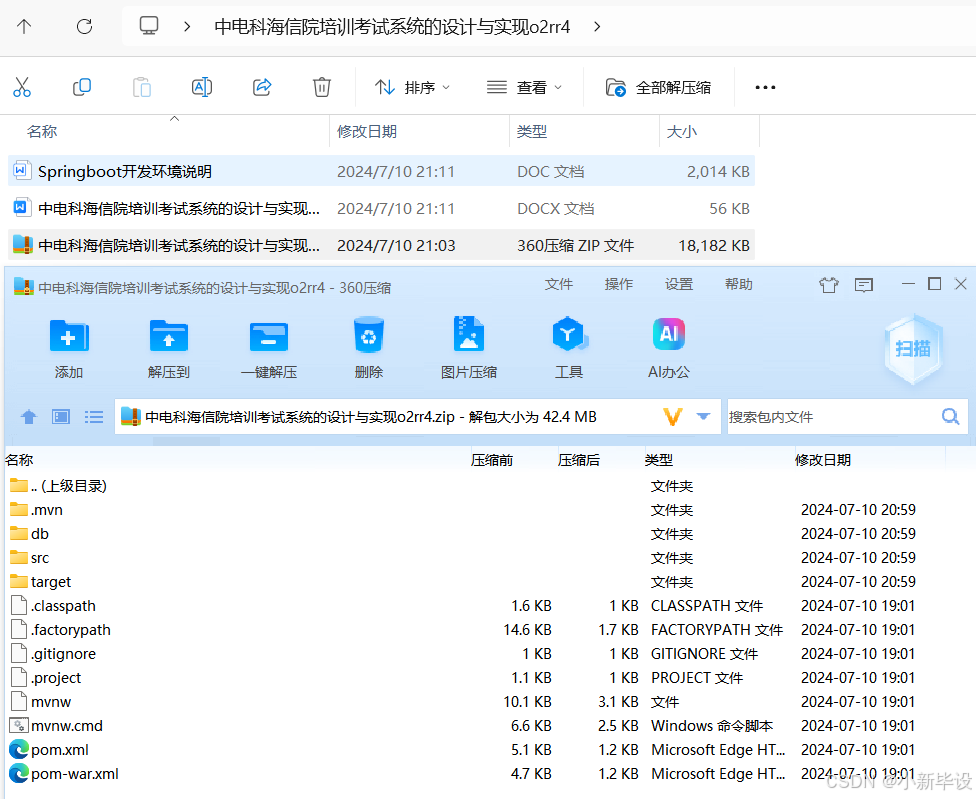 Java计算机毕业设计中电科海信院培训考试系统的设计与实现（开题程序论文） Csdn博客