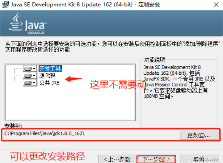 JDK17配置_配置jdk17-CSDN博客